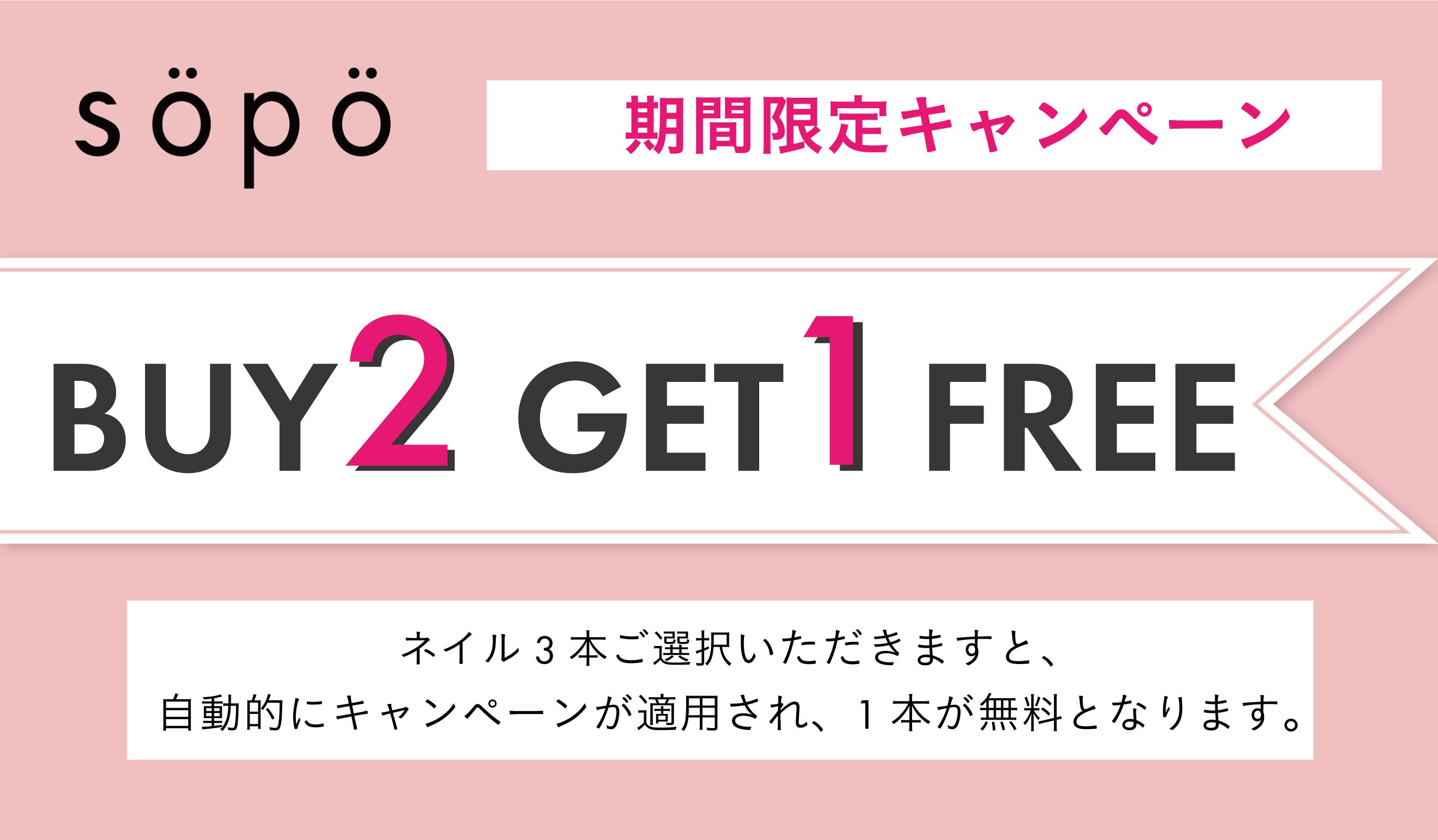 【公式】sopo（ソポ） – NOIN Beauty